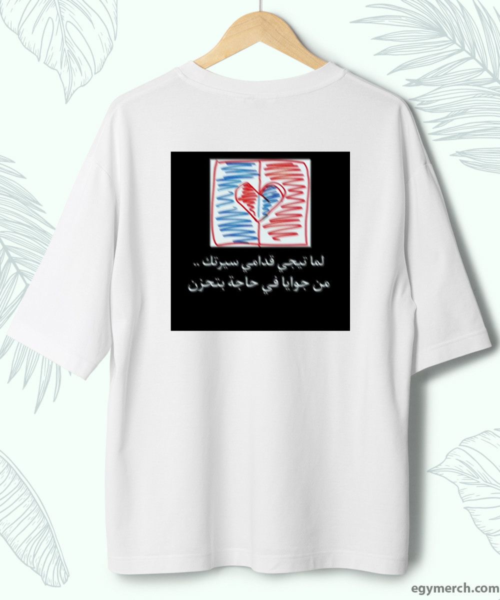 اوفر سايز مروان موسى | EgyMerch