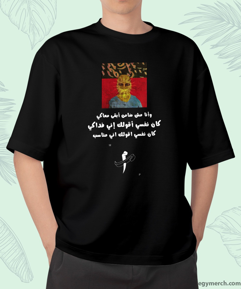 Marwan Pablo EL HALAL | إيجي ميرش