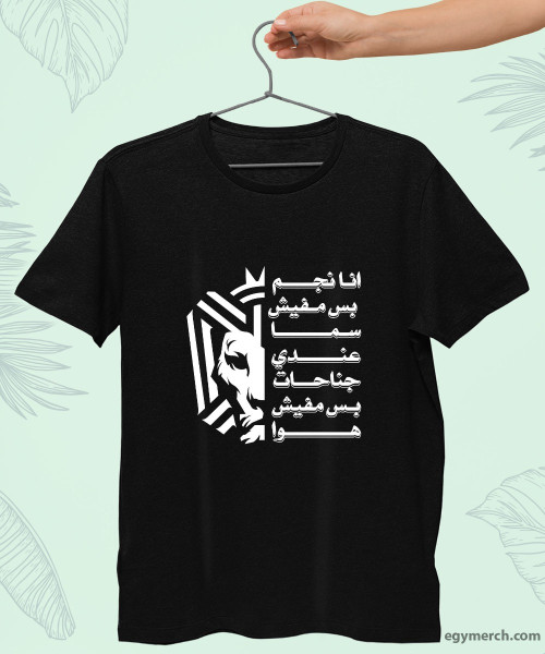Cairokee | EgyMerch