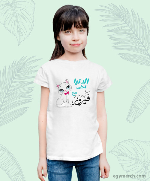 فيروز | EgyMerch