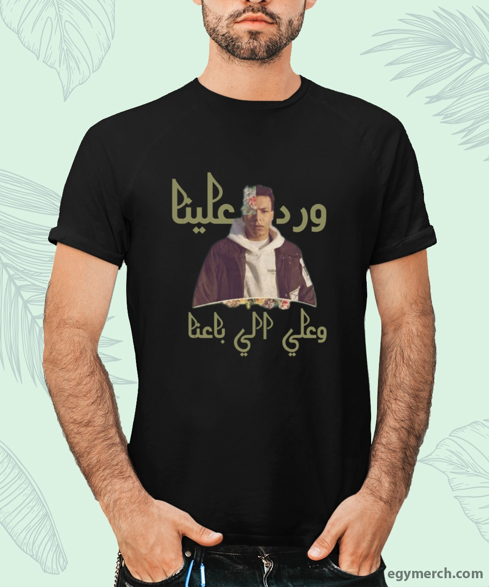 ويجز ورد علينا وعلي اللي باعنا - WEGZ | EgyMerch