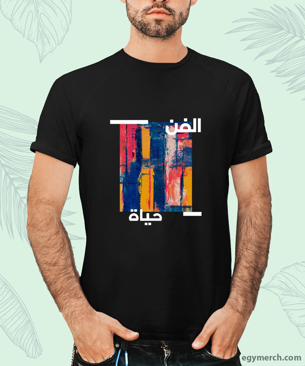 الفن حياة | EgyMerch