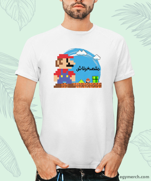 متصغرناش | EgyMerch