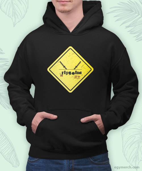 ساموراي - Samurai | EgyMerch