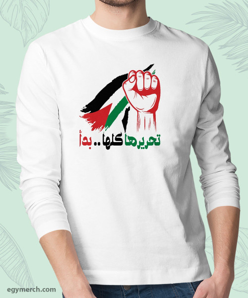 فلسطين - تحريرها كلها بدأ - Palestine | EgyMerch