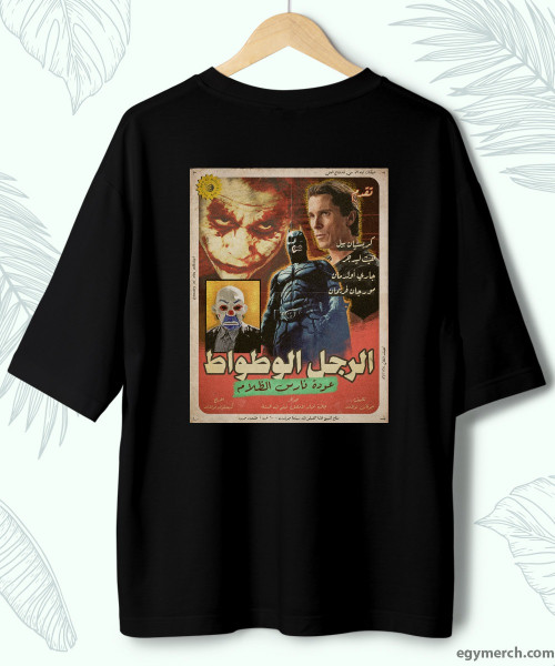 بات مان - الرجل الوطواط - بوستر | EgyMerch