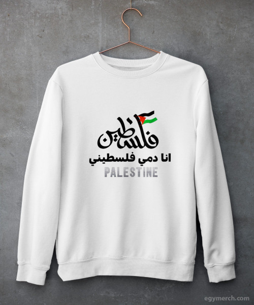Palestina | EgyMerch