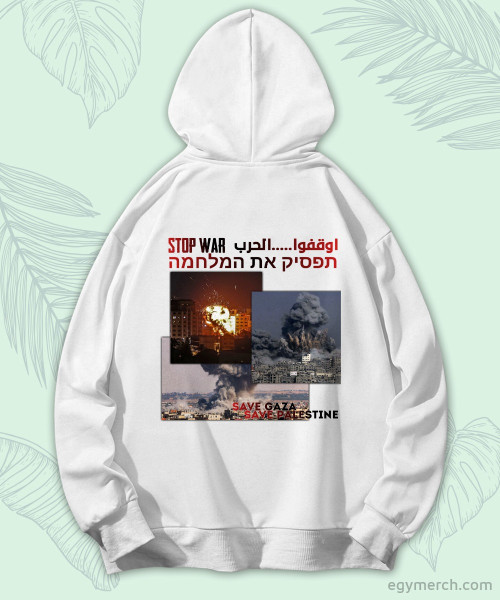 SAVE GAZA , SAVE PALESTINE مع غزه | EgyMerch