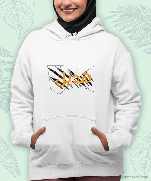 اسم-هديل | EgyMerch