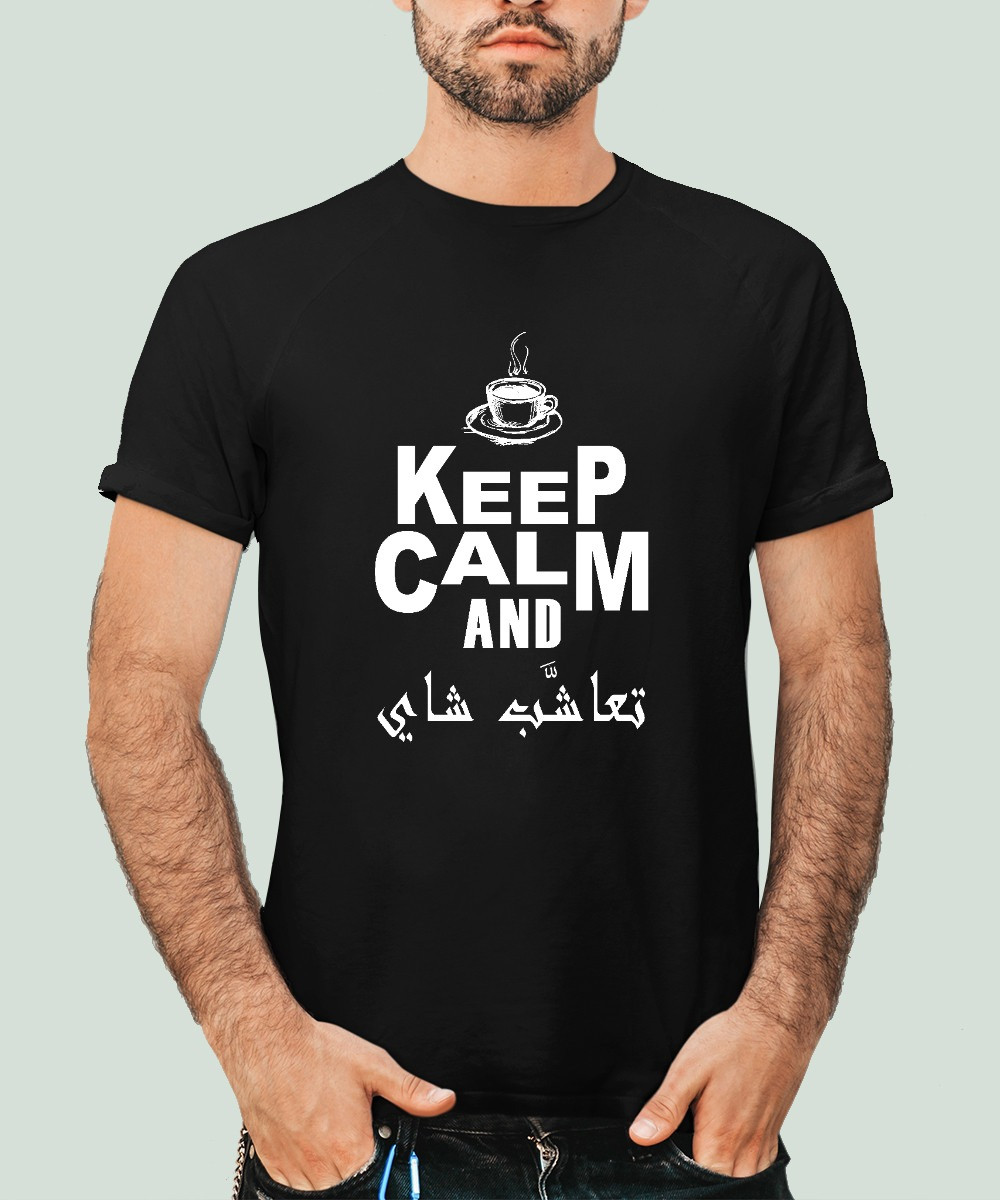 keep calm and تعاشب شاي | EgyMerch