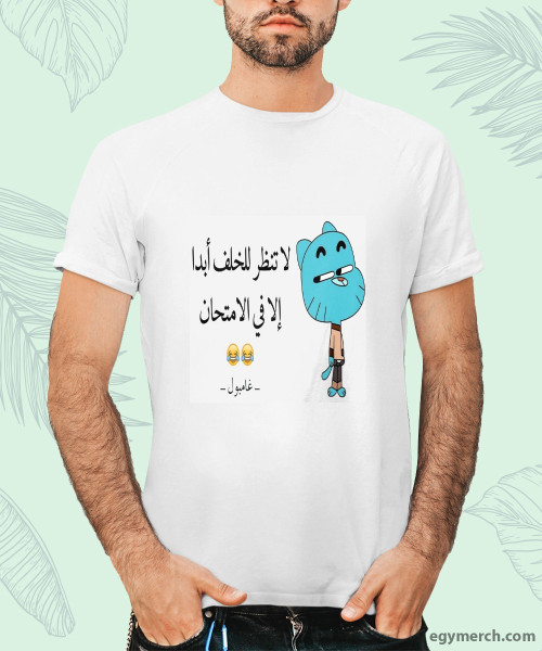 عشاق غامبول | EgyMerch