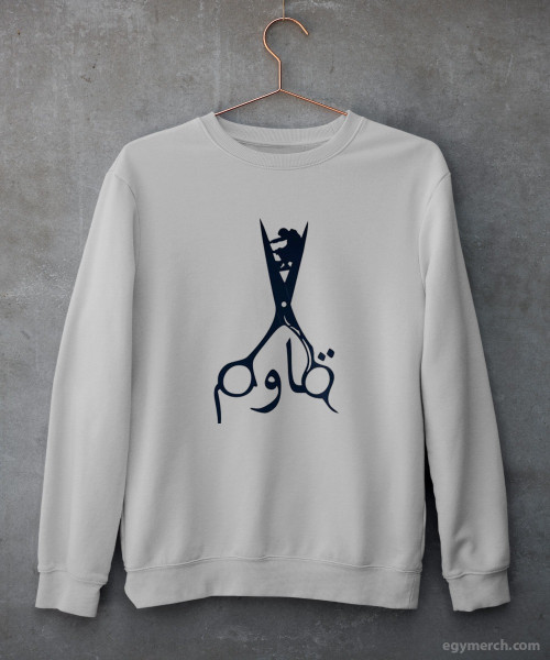 قاوم | EgyMerch