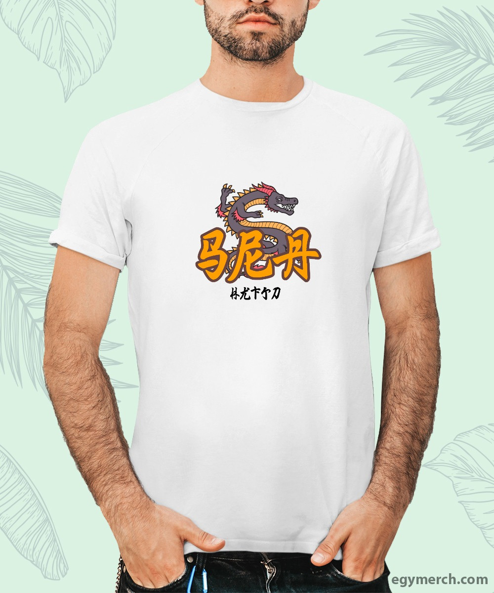 Chinese dragon | EgyMerch