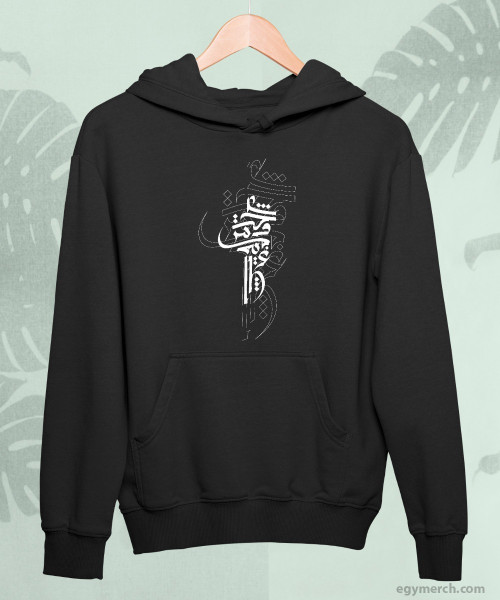 Arabic calligraffiti | EgyMerch