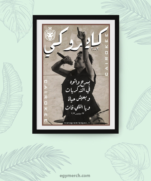 Cairokee Poster | كايروكي | EgyMerch